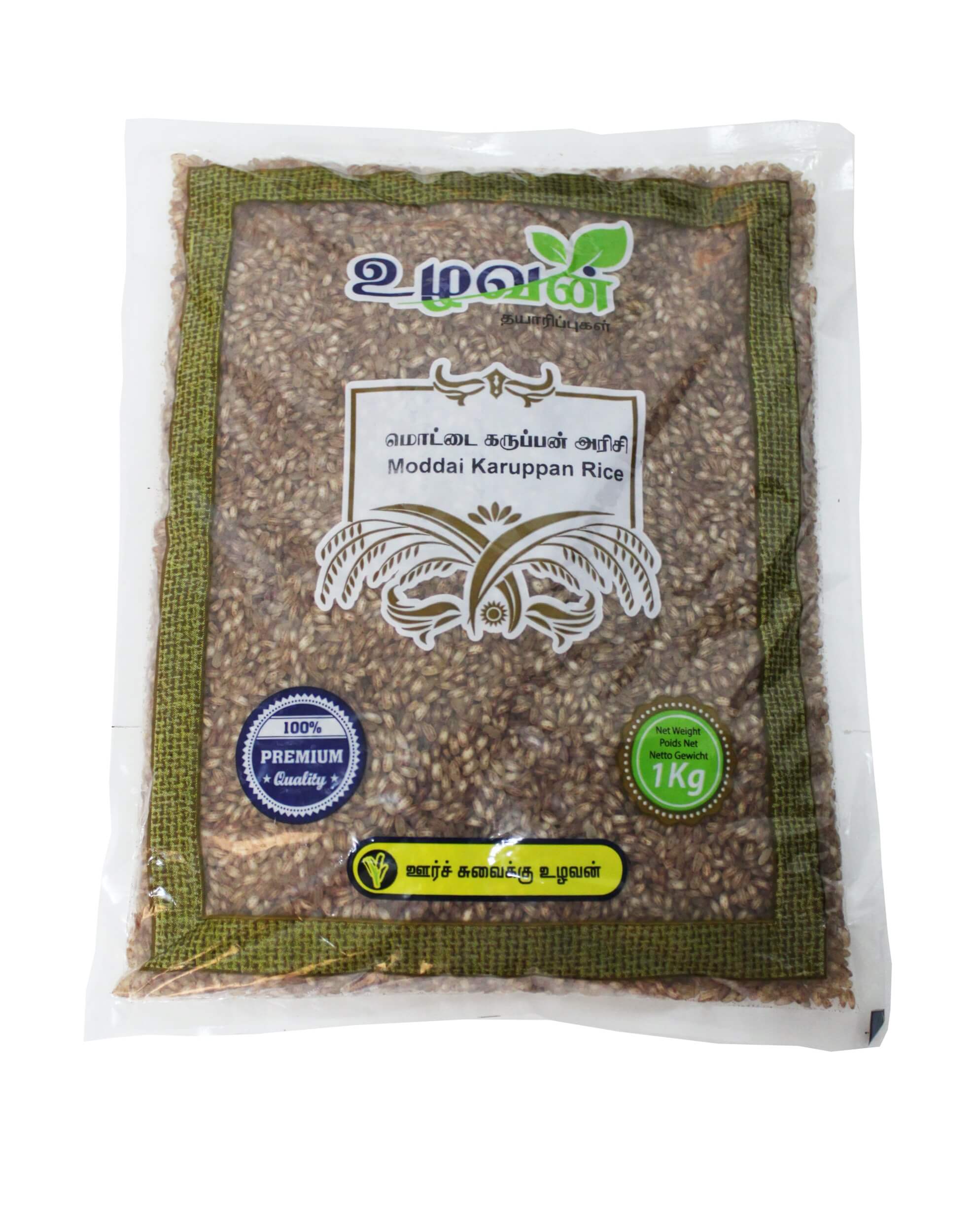 Ulavan - Mottai Karuppan (Boiled Rice) – Koodai